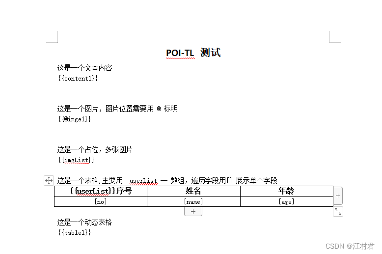 【Java 】根据 poi-tl 制作模板导出word_listrenderpolicy-CSDN博客