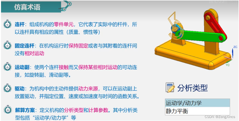 Motion Learning (UG)_ug旋转副啮合另一个旋转副-CSDN博客