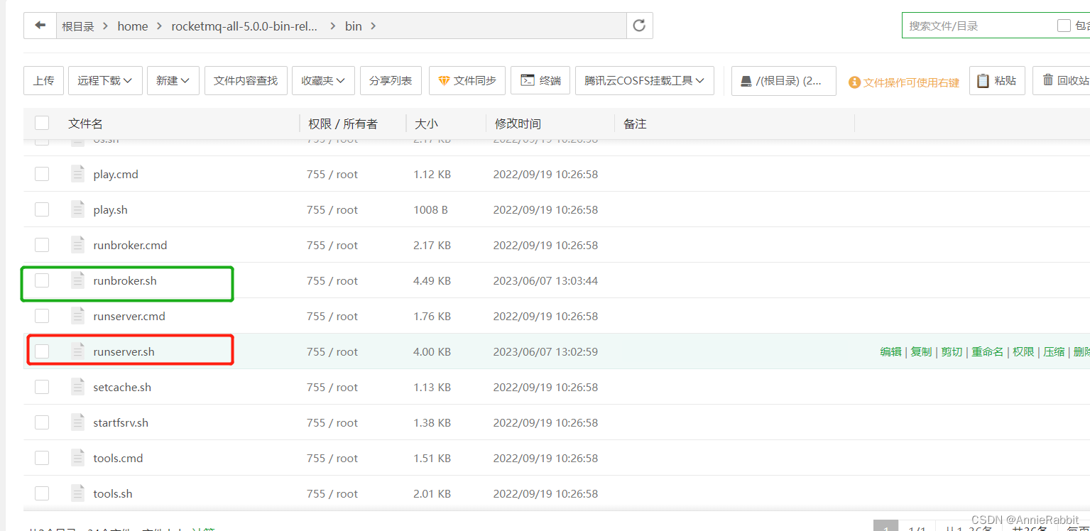 Rocketmq 宝塔安装部署教程rocketmq安装部署 Csdn博客