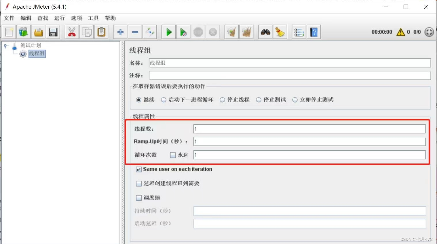 Jmeter之简介及接口测试流程详解jmeter详解 Csdn博客 