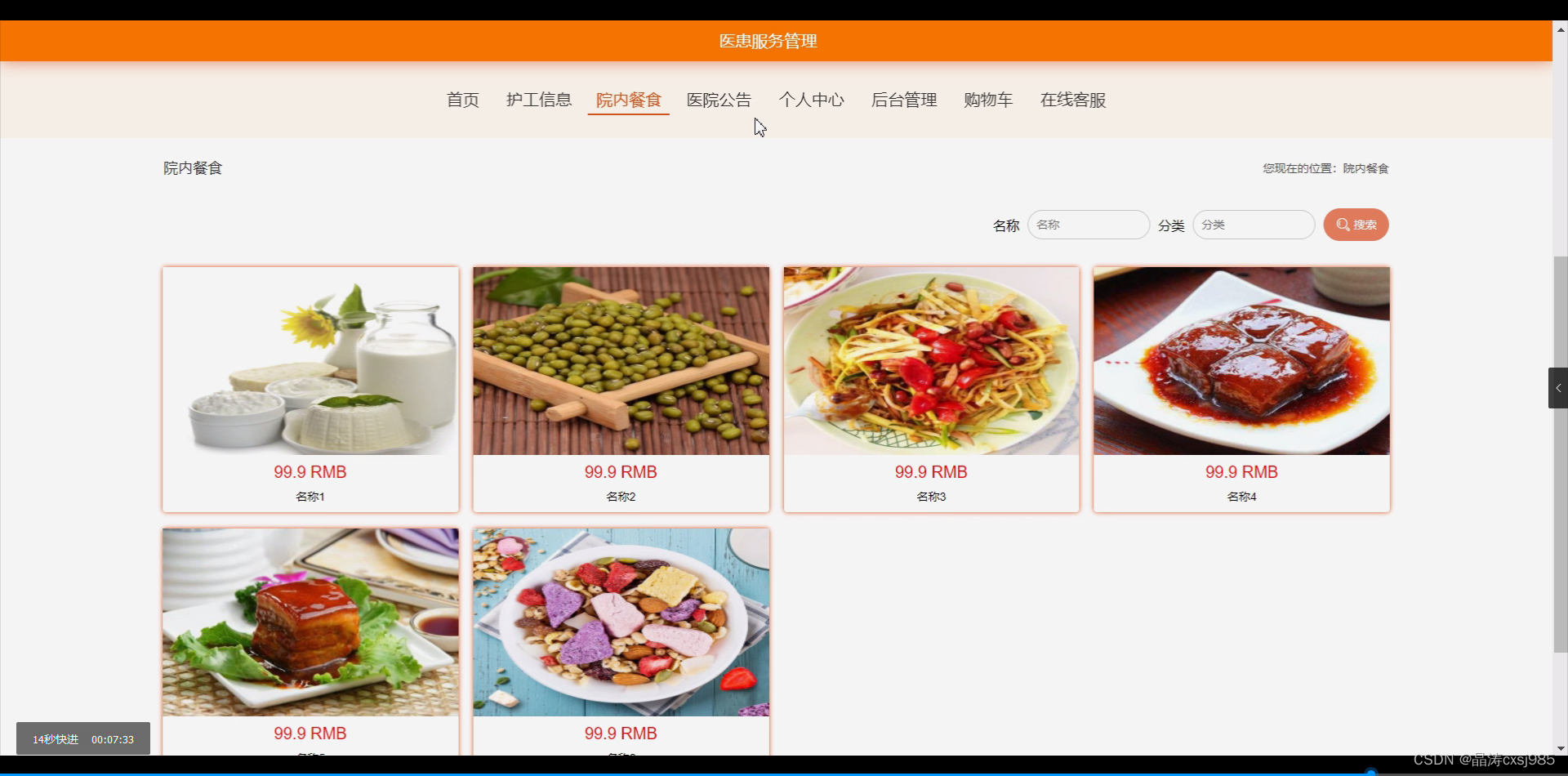 Java毕设项目医患服务管理计算机（附源码系统数据库lw） Csdn博客