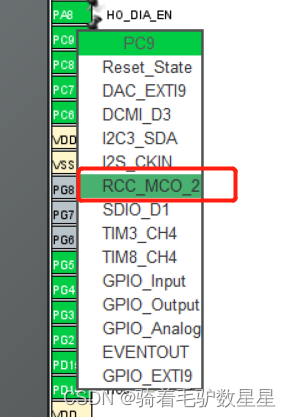 STM32CUBE 6.3.0 MCO时钟输出实验_stm32 mco cube-CSDN博客