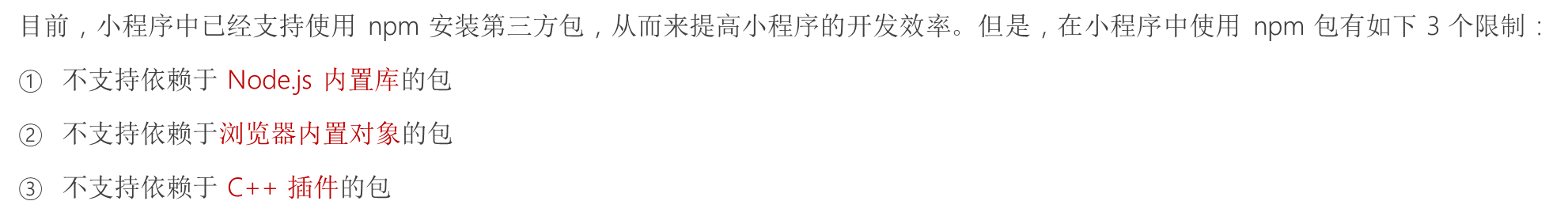 【微信小程序 Npm第三方包】微信小程序npm包开发 Csdn博客