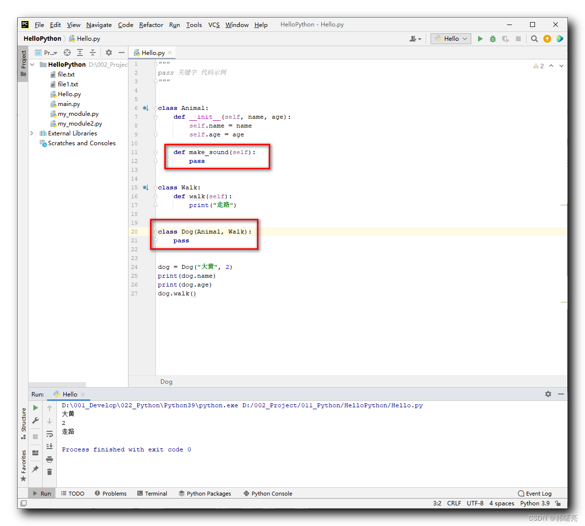【Python】面向对象 - 继承 ② ( pass 关键字用法 | 多继承优先级 )_pass语句中pass的主要作用-CSDN博客