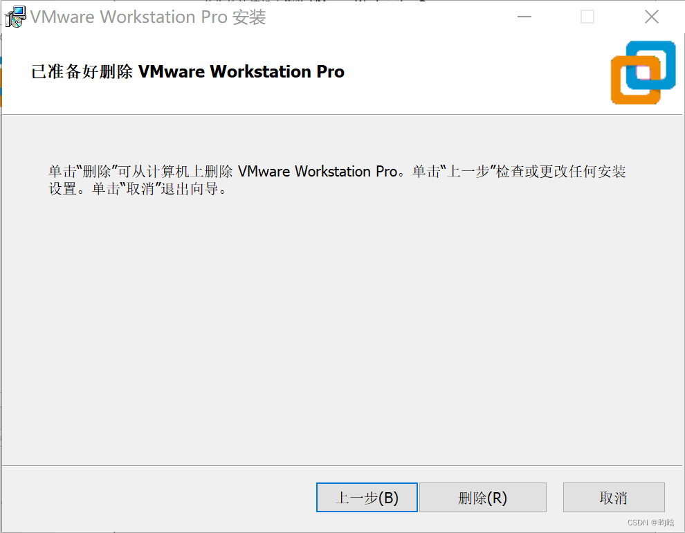 在VMwarePro16上安装Ubuntu_vmware16版本要下载哪个ubuntu-CSDN博客