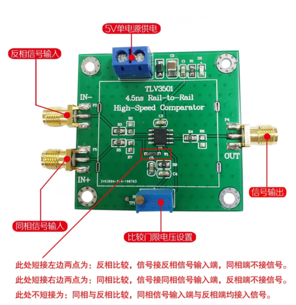 TLV3501超高速电压比较器模块-CSDN博客