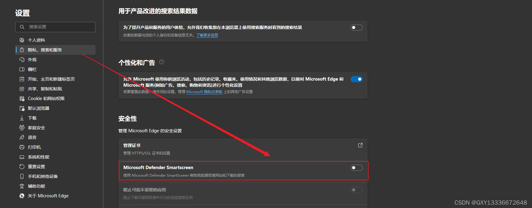 edge通常不会下载xxxx确保信任xxx怎么解决_通常不会下载确保信任怎么解决-CSDN博客