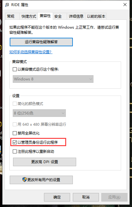Robot Framework使用autoitlibrary调用程序失败 程序需要管理员权限 解决办法 Failed To Run As Administor Csdn博客
