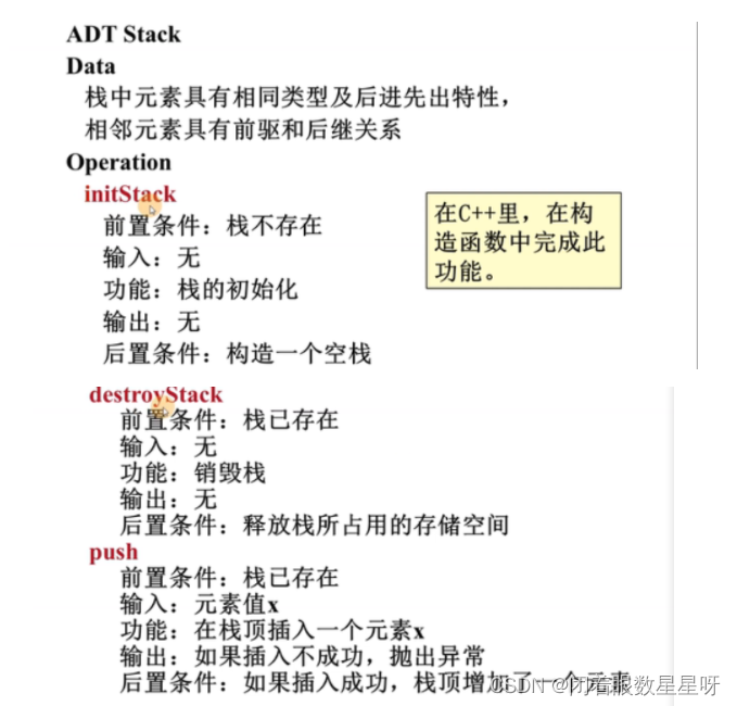 (1)堆栈（顺序栈）_栈的上溢和下溢-CSDN博客
