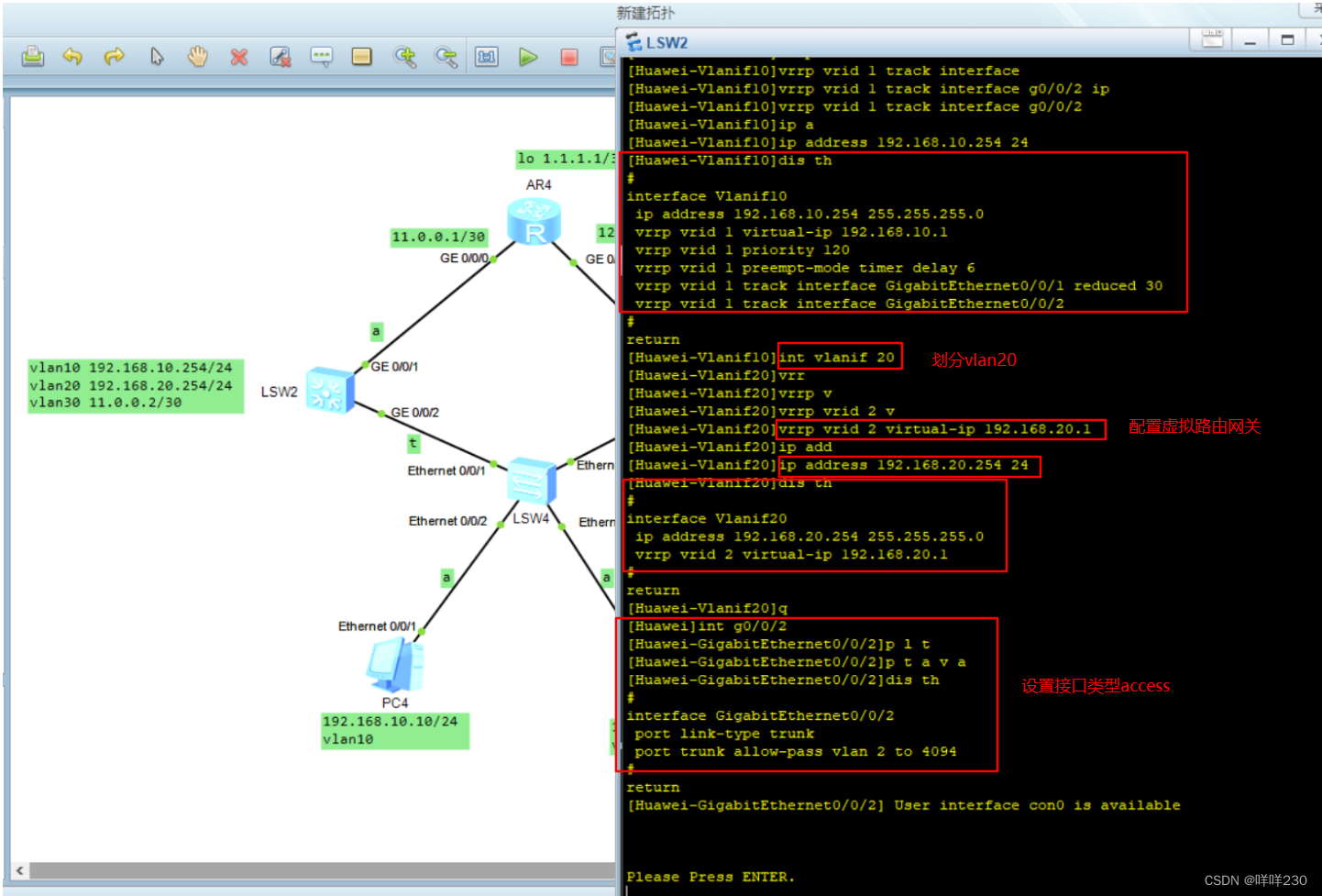 ACL及VRRP配置实验_vrrp怎么配置alc-CSDN博客
