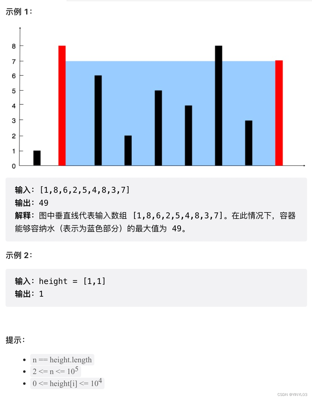 算法练习 Leetcode 11 盛最多水的容器盛最多水的容器 时间限制 3000ms 内存限制 589824kb 题目描述 给定一个长度为n Csdn博客 3407