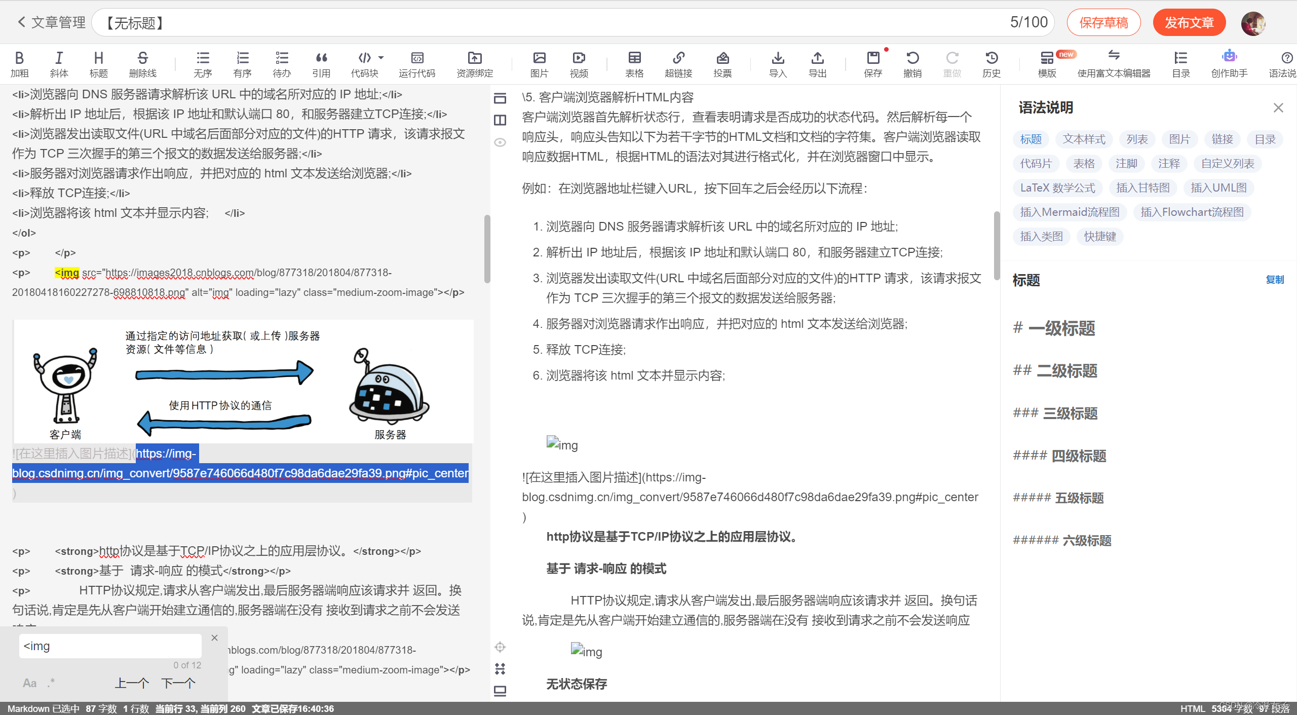 Csdn如何快速转载博客文章（非csdn博客文章和csdn博客文章通用）博客文章一键转载 Csdn博客