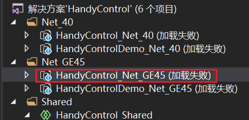 以HandyControl项目为例，记录关于VS配置时的错误_handycontrol弊端-CSDN博客