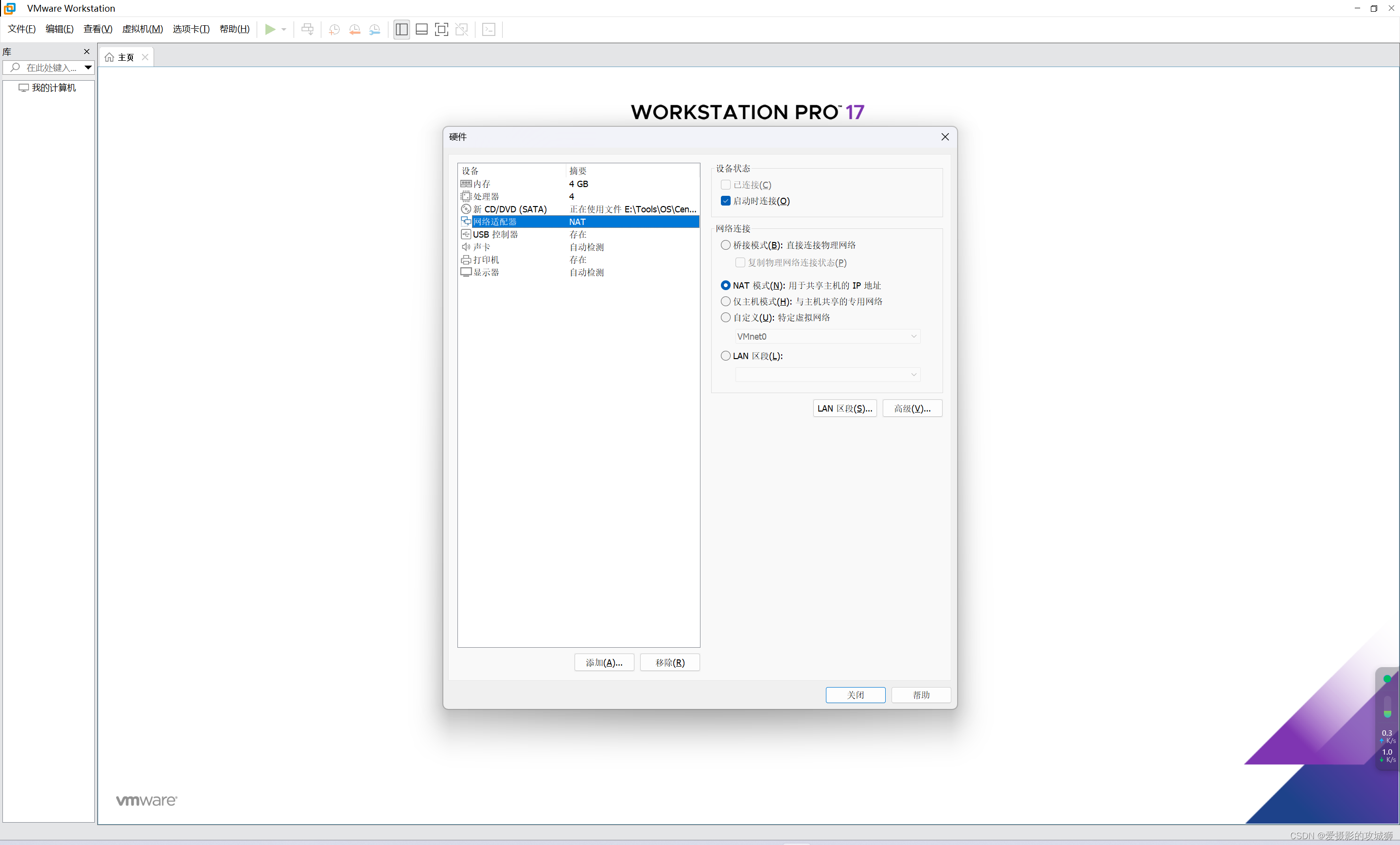 安装CentOS操作系统（保姆级教学）-CSDN博客