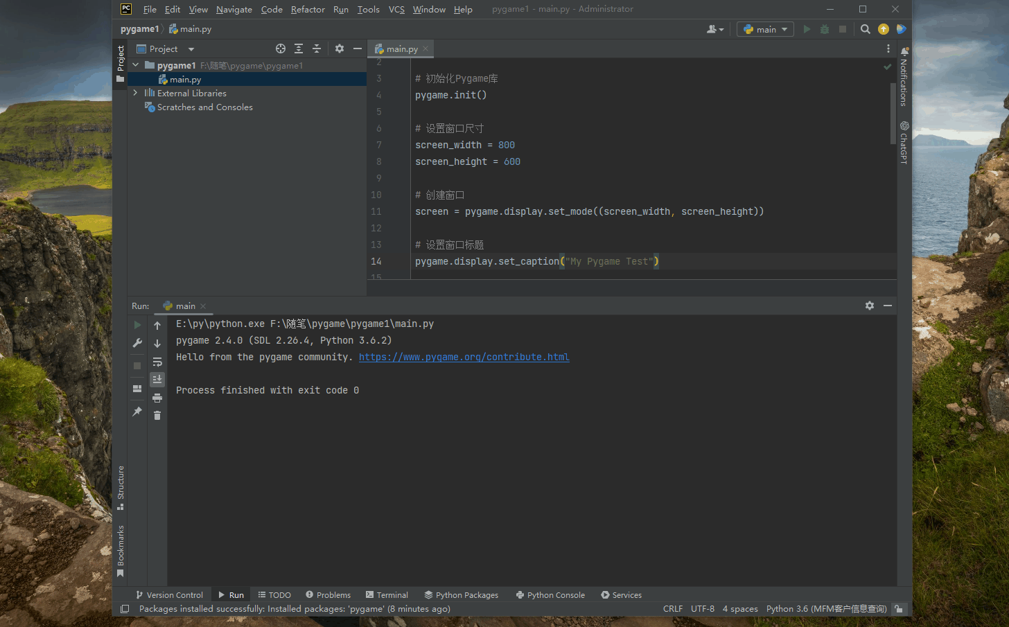 pygam第1课——安装pygame&实现界面-CSDN博客