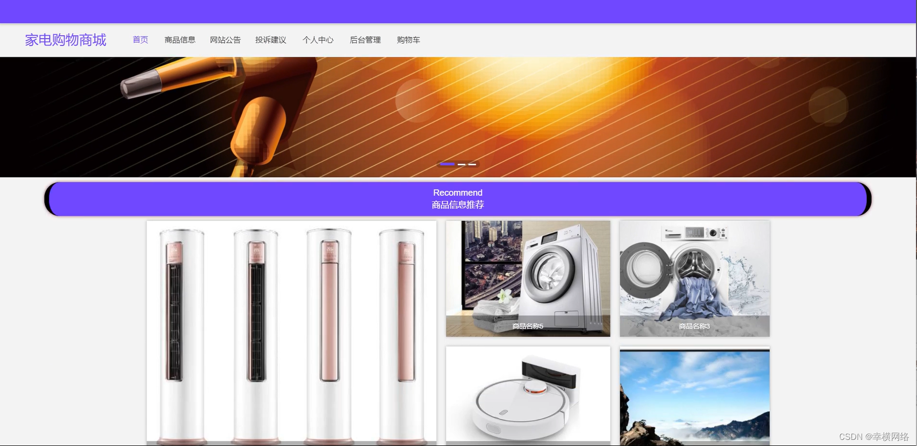 附源码 Javassm计算机毕业设计家电购物商城2vc72源码程序数据库部署c72便携式数据处理器 Java 开发 Csdn博客 