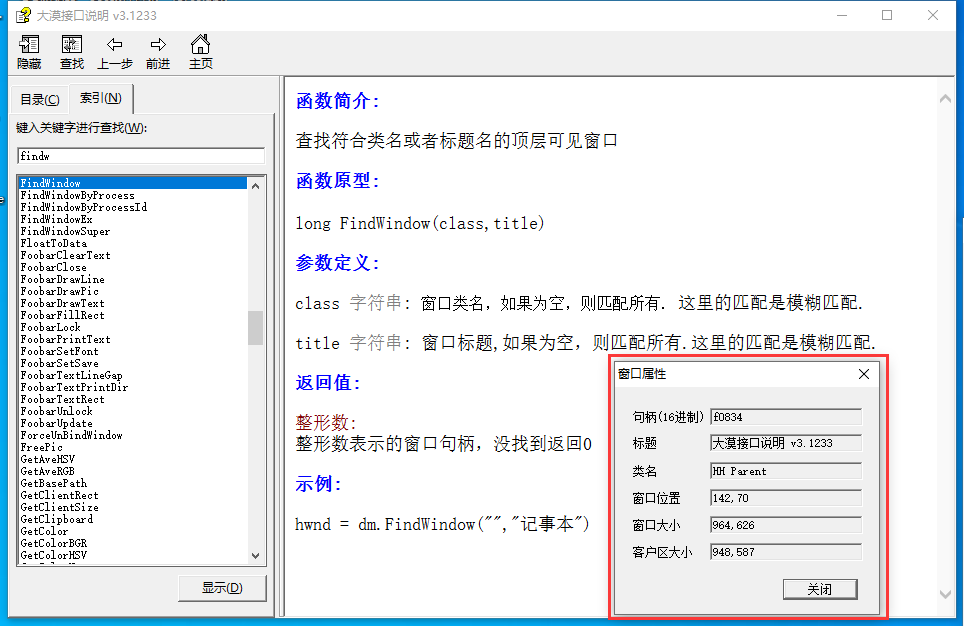 使用python开发游戏运行脚本（三）图片查找python调用大漠插件找图 Csdn博客 