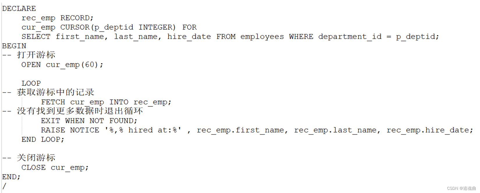 plorasql-LightDB新增的过程语言PL/oraSQL_lightdb plorasql-CSDN博客