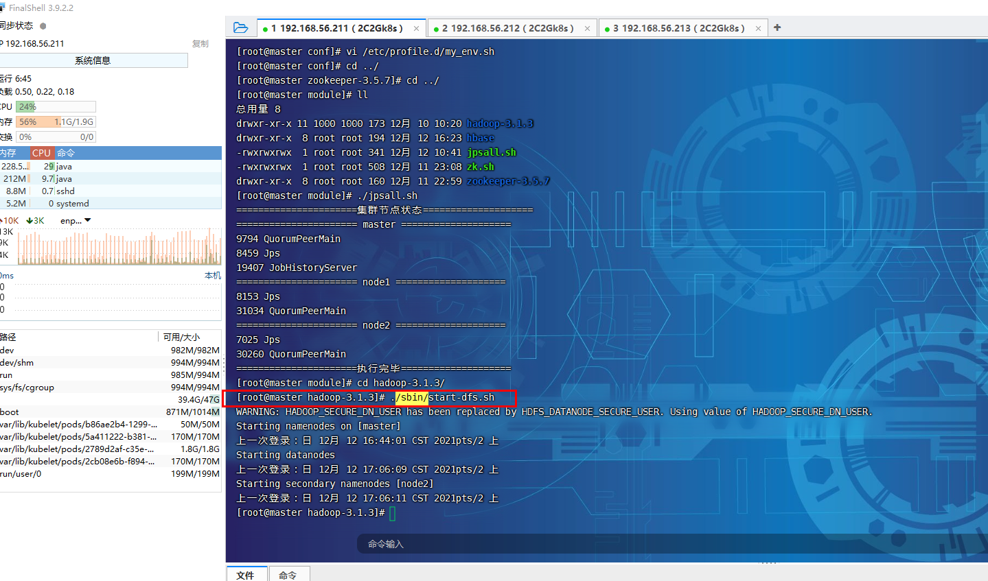 Hbase2 3 7安装 Running Master Logging To Csdn博客