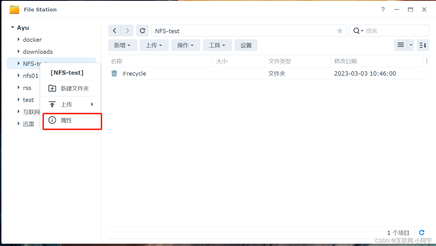 Synology群晖小技巧之创建nfs共享文件夹提供linux使用群晖nfs共享设置 Csdn博客 