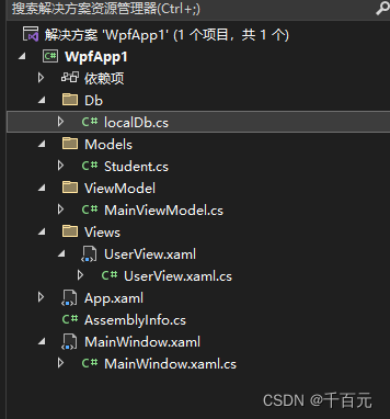 wpf 增删改查例子_wpf 数据库 增删改查 绑定-CSDN博客