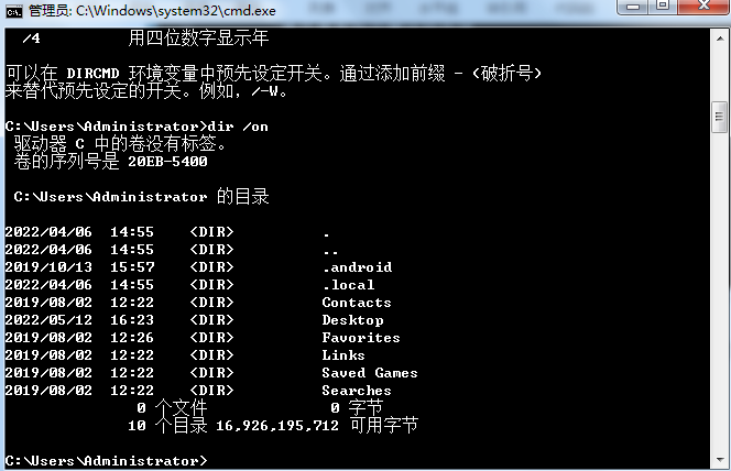 DOS环境dir命令详解_dos dir-CSDN博客