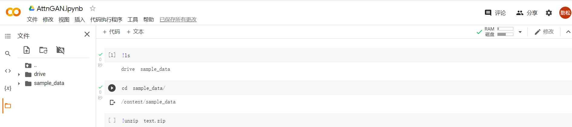 利用谷歌colab跑github代码AttnGAN详细步骤 深度学习实验（colab+pytorch+jupyter+github+AttnGAN）_在google colab ...