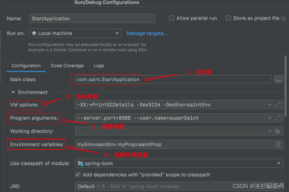 JVM调优参数设置步骤_jvm options在哪设置-CSDN博客