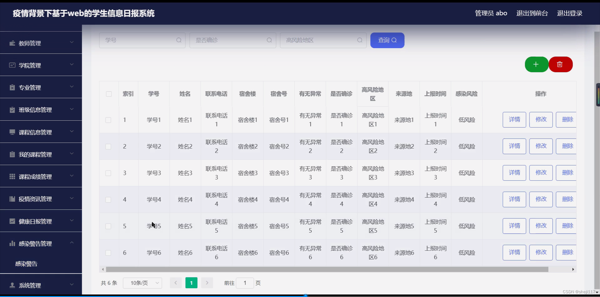 Java毕设项目疫情背景下基于web的学生信息日报系统计算机(附源码系统数据库lw)javaweb日报 Csdn博客