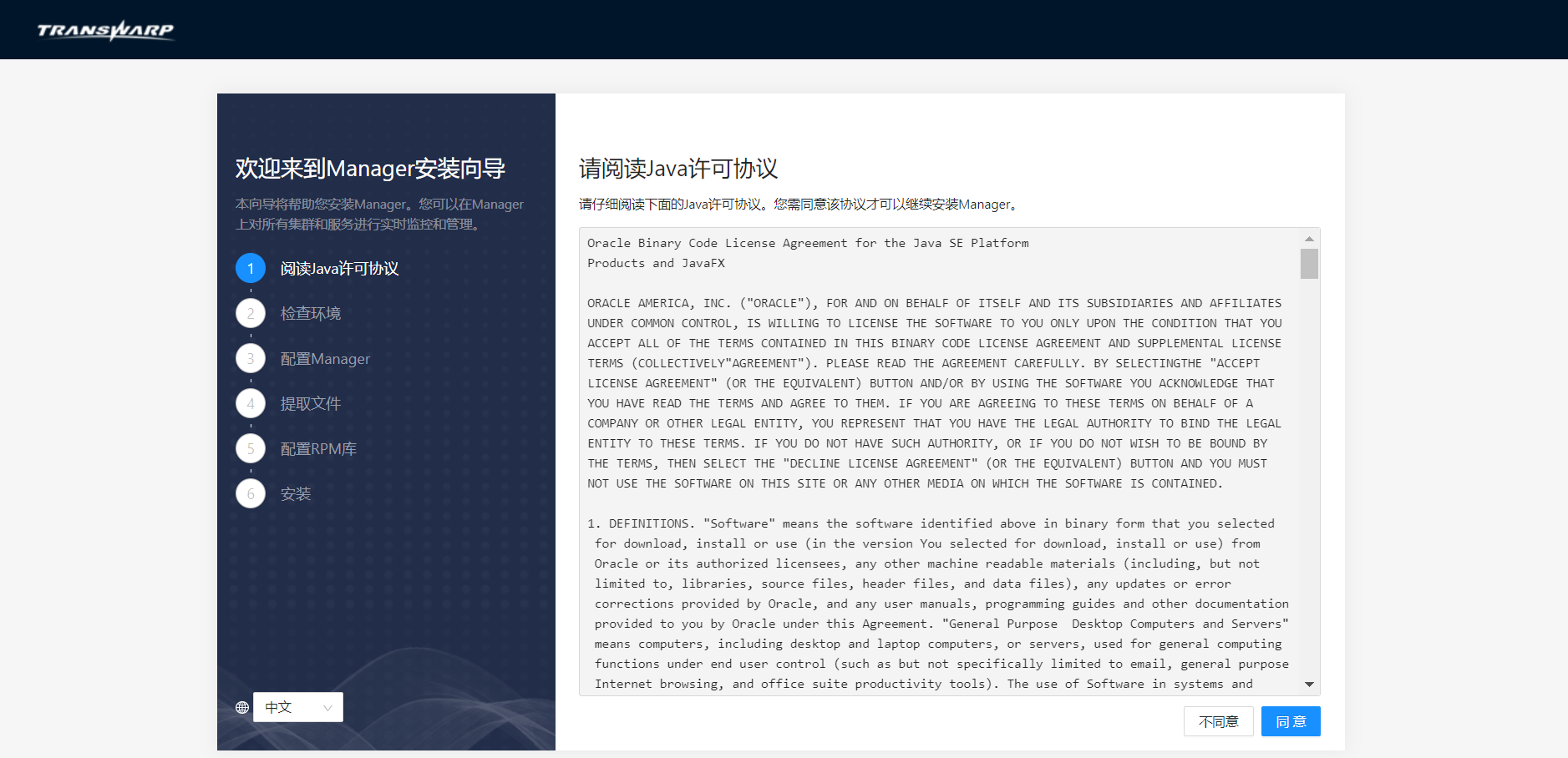 星环TDH产品详解-CSDN博客