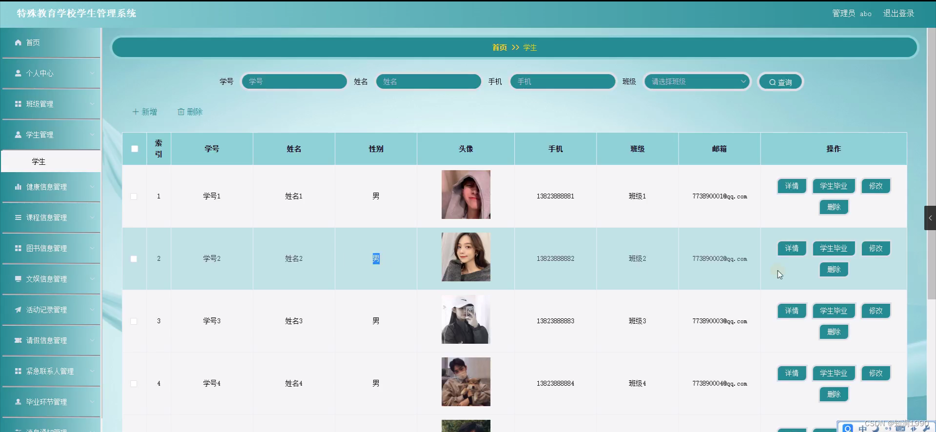 ssm毕设项目特殊教育学校学生管理系统002k1（java+VUE+Mybatis+Maven+Mysql+sprnig）_特殊学校管理系统-CSDN博客