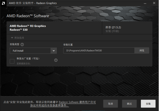 Radeon Settings 和驱动程序版本不匹配_radeon software and driver versions-CSDN博客