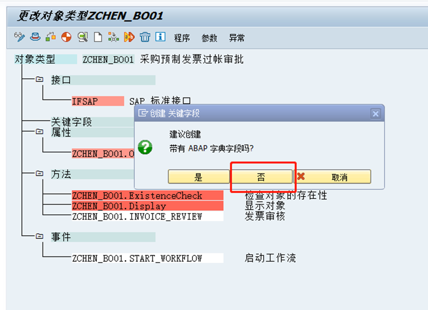 SAP Workflow审批功能实例详细过程-CSDN博客