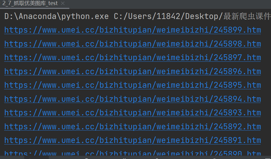 【第二章-4】Python爬虫教程（通过bs4爬取优美图库里的图片）_bs4爬取数据-CSDN博客