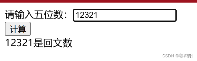 Php实现输入一个五位数判断它是不是回文数,输入两个数,并交换两个数的值这两个程序php编写程序输入一个五位数判断他是不是回文数 Csdn博客