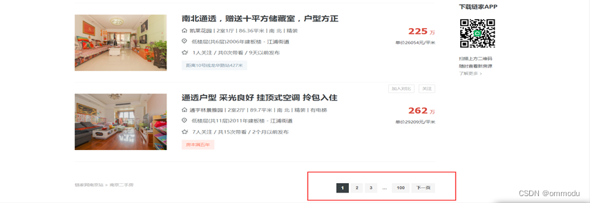 二手房大数据分析系统本作业对南京二手房数据采集与可视化分析应用程序。该程序首先通过网络爬虫采集链 Csdn博客