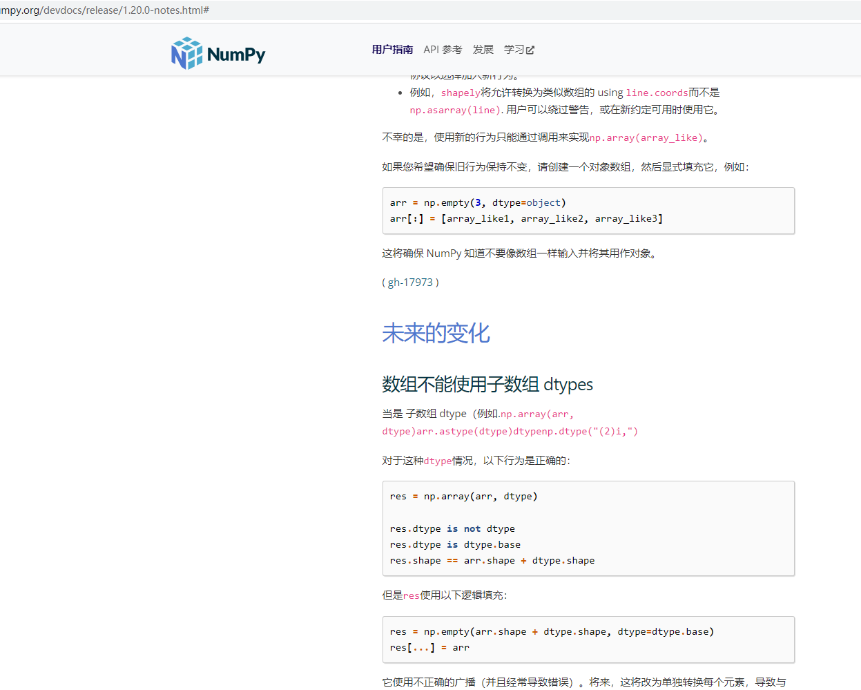 关于Numpy更新后旧用法剔除报错问题，Deprecated in NumPy 1.20； for more details and guidance_`numpy.distutils` is ...