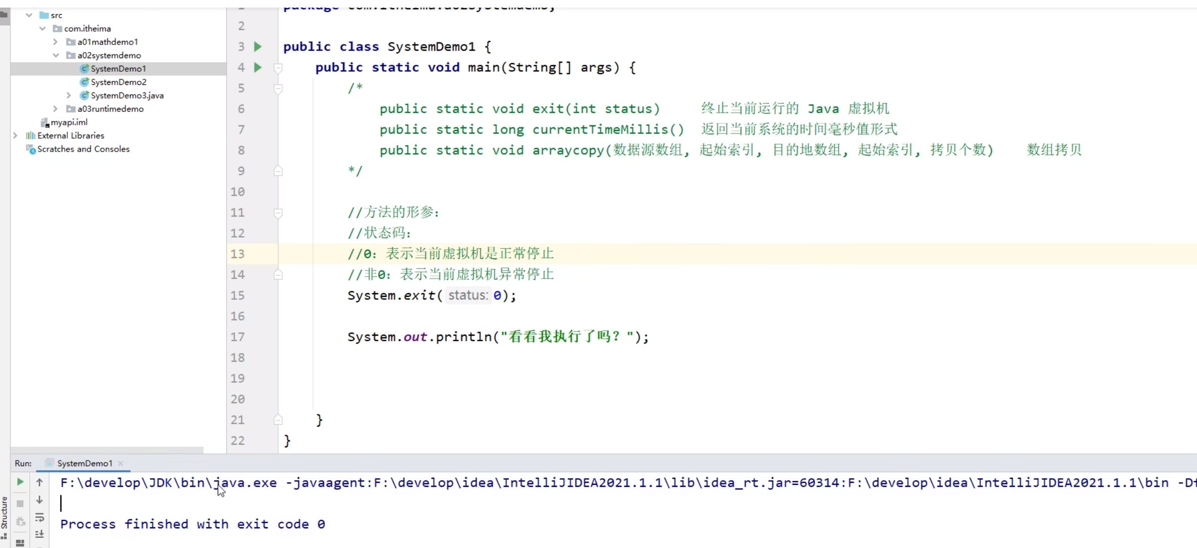 Java202303java学习笔记第二十五天 System 前端导师歌谣 博客园