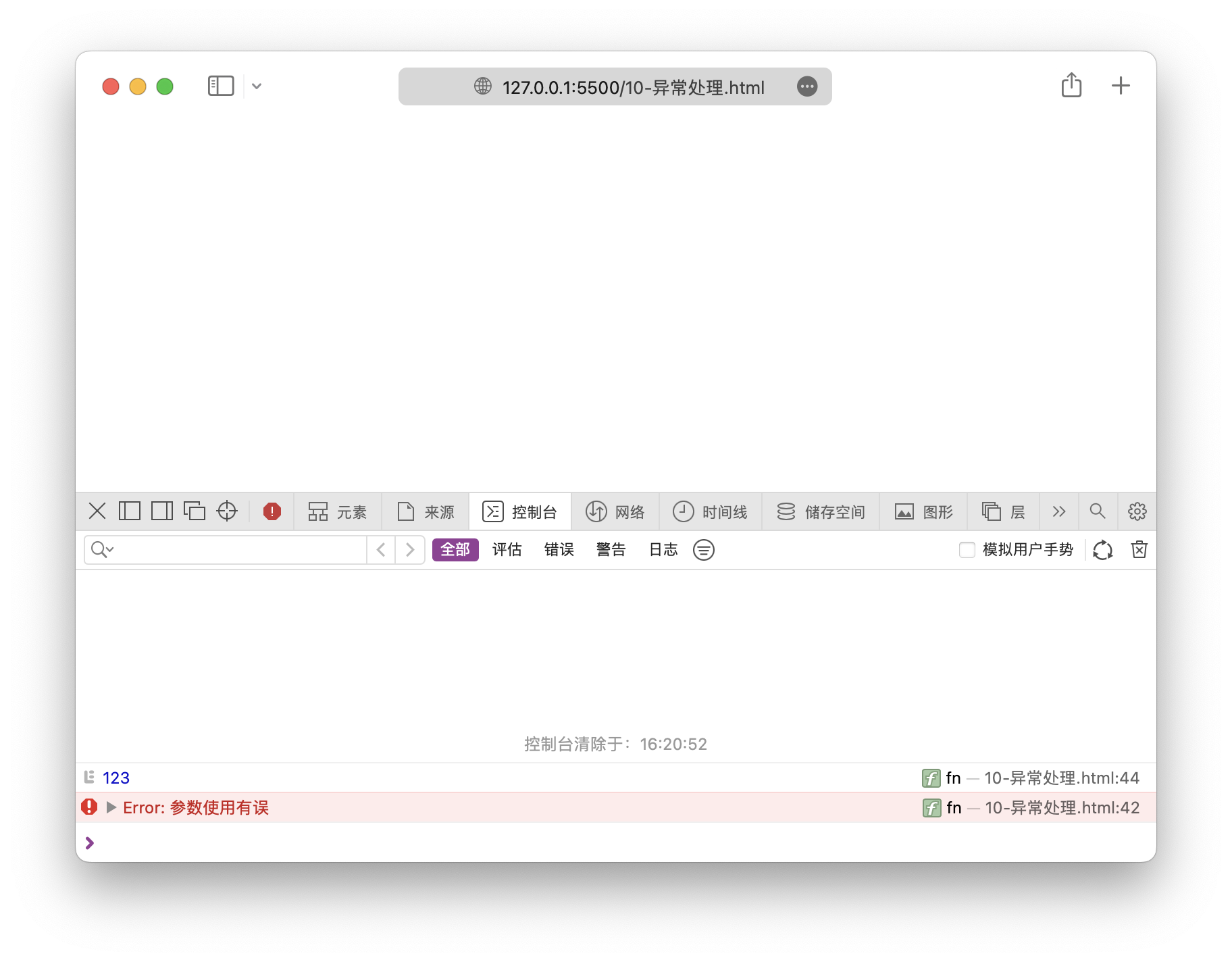 异常处理try catch/throw_微信小程序如何抛出异常-CSDN博客