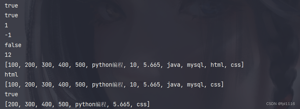 【java中集合——arraylist的使用(添加、删除、判断、遍历)】java中arraylist中间插入删除数据 Csdn博客