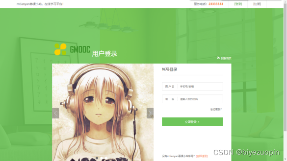 在线教育平台的开发与设计（Python+Django+MySQL）_在线教育网站的设计与开发-CSDN博客