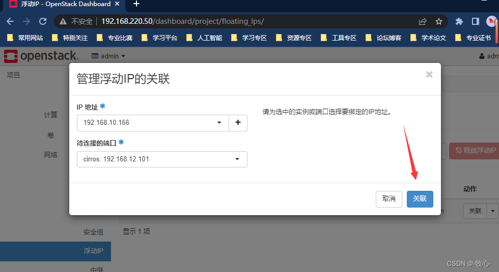 云计算基础之安装部署——CentOS 7.0 上使用 Packstack 安装单节点 OpenStack_openstack 单节点-CSDN博客