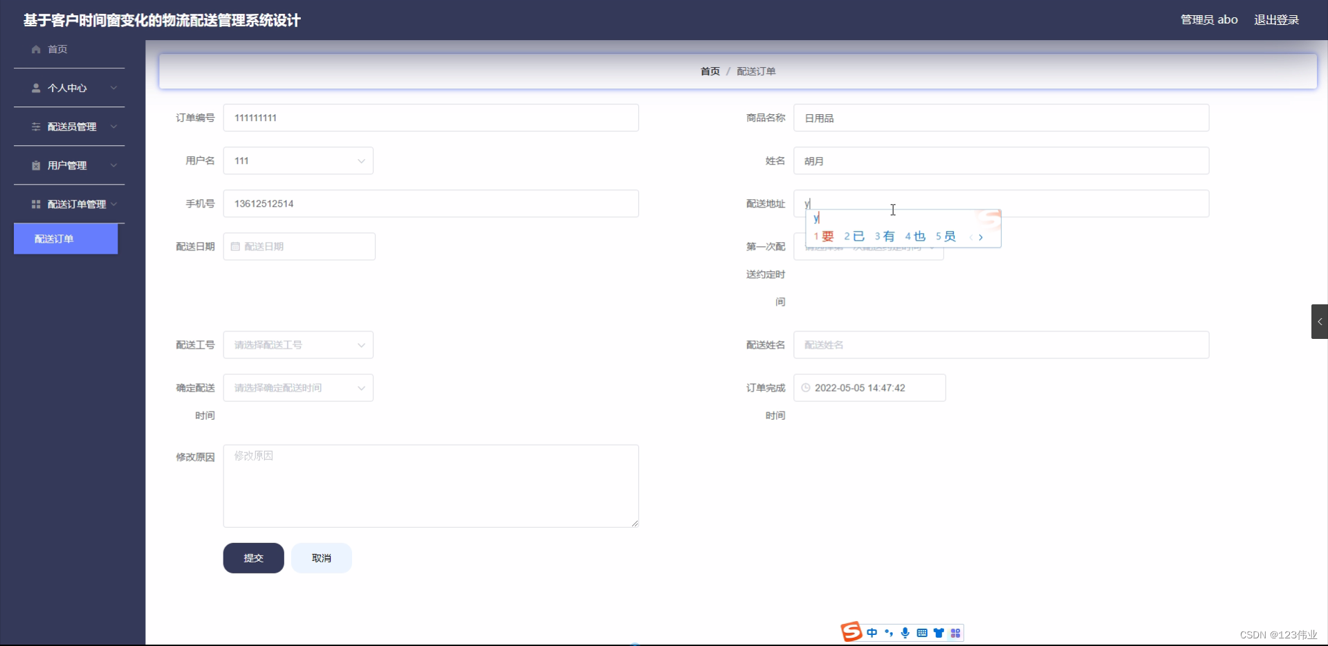 ssm毕设项目基于客户时间窗变化的物流配送管理系统设计ro75j（java+VUE+Mybatis+Maven+Mysql+sprnig）_物流时间窗管理csdn-CSDN博客