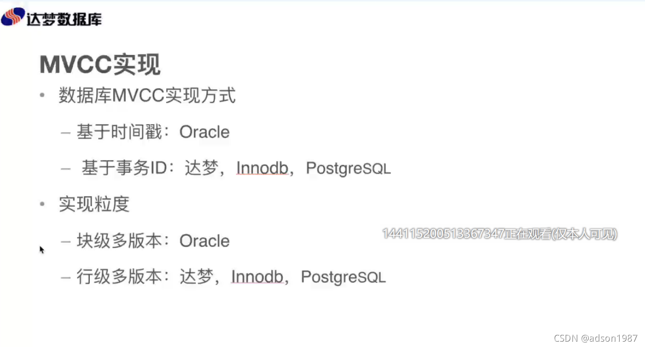 Database 浅谈postgresql与mysql的mvcc实现机制pg和mysql Mvcc的实现 Csdn博客