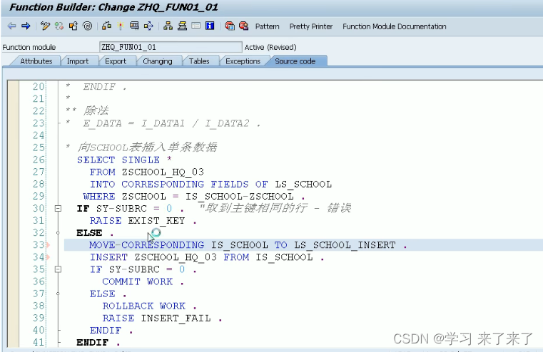 ABAP-函数_abap pass value什么意思-CSDN博客