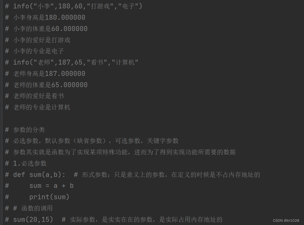 函数参数 函数返回值 函数嵌套调用 Csdn博客