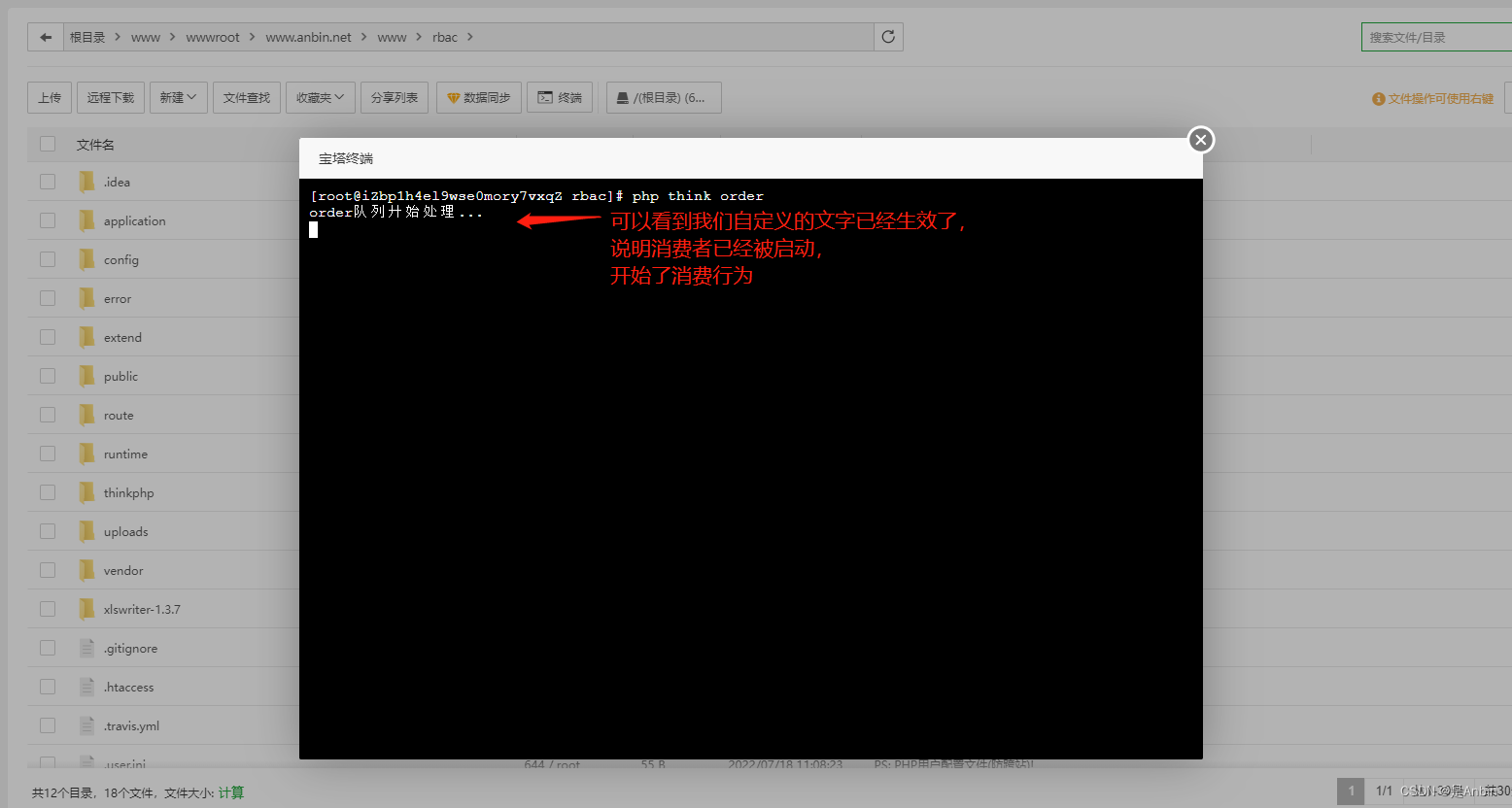 thinkphp5.1应用rabbitMq_thinkphp rabbitmq-CSDN博客