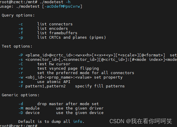 libdrm交叉编译并移植到arm开发板-CSDN博客