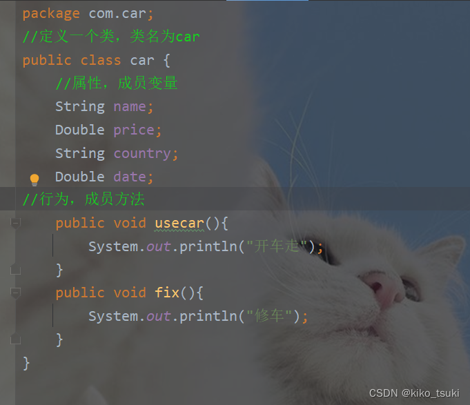 Java中的类和对象 Csdn博客
