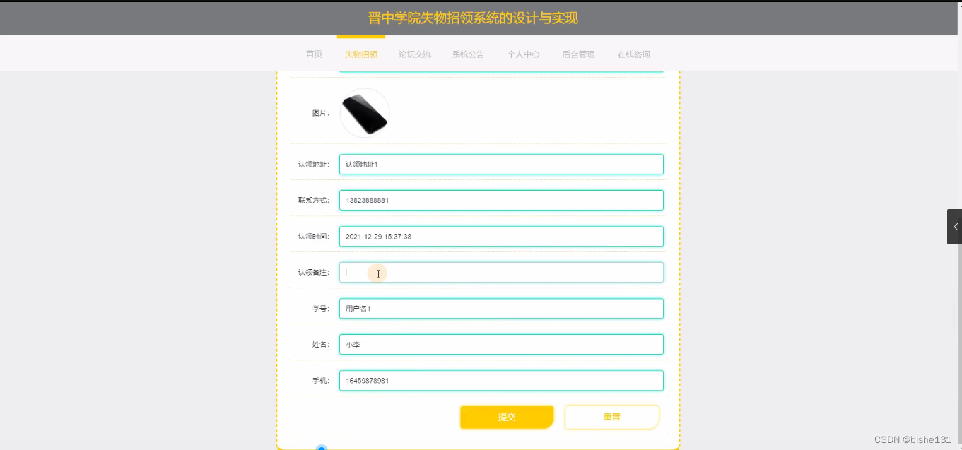 Springboot毕设项目晋中学院失物招领系统的设计与实现unst3（javavuemybatismavenmysql）基于springboot和vue框架的校园失物招领系统的设计